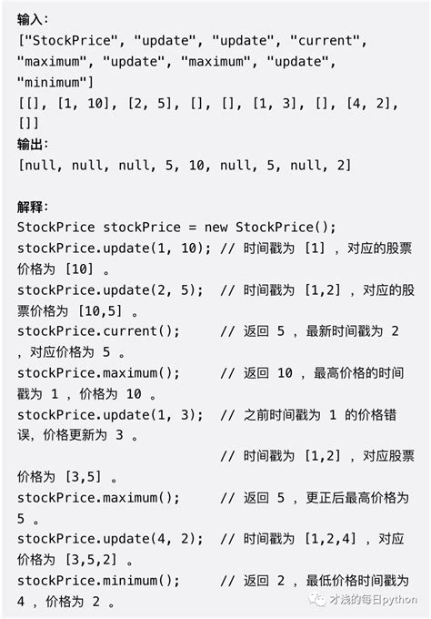 菜鸟的每日力扣系列——2034 股票价格波动 腾讯云开发者社区 腾讯云