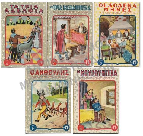 Βαβάτσης Μουσείο Παιδικών Αναμνήσεων ΕΞΩΣΧΟΛΙΚΗ ΛΟΓΟΤΕΧΝΙΑ