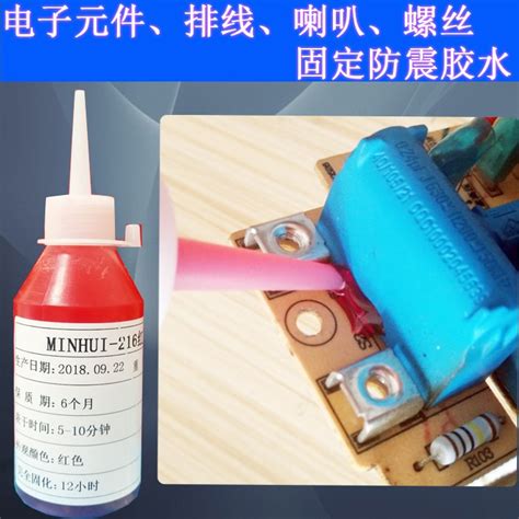 固定电子元件用什么胶 电路板用什么胶固定 电路板散热的叫什么胶 第8页 大山谷图库