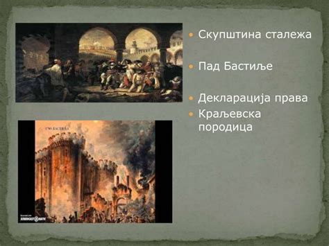француска револуција пп Pptx