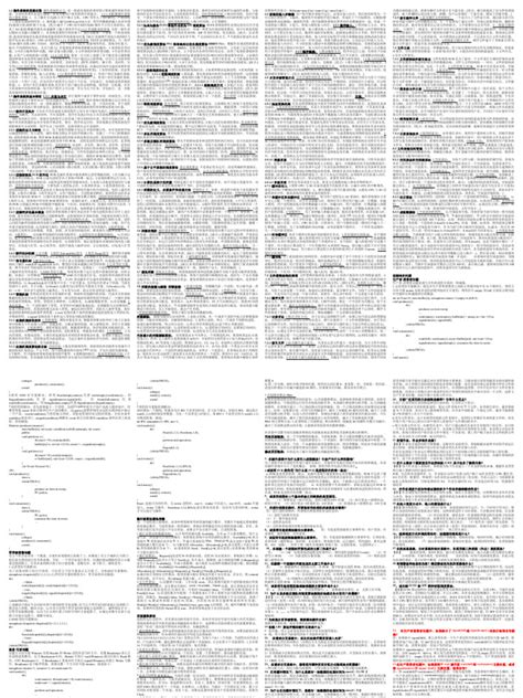 计算机操作系统 第四版 汤晓丹著复习摘记 Pdf