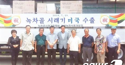 보성군 녹차골 시래기 2톤 미국 수출길 올라