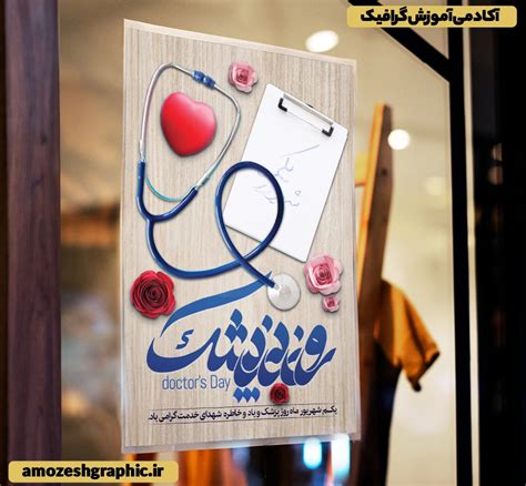 نمونه کار طراحی پوستر مشاوره آموزش گرافیک