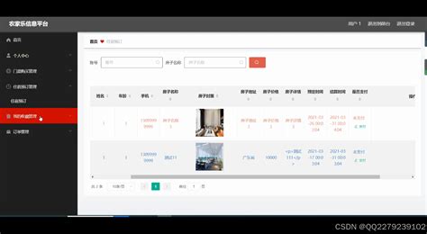066java Jsp Ssm农家乐信息平台系统周边餐饮住宿预订旅游景点门票购买农作物管理（源码文档开题ppt运行视频讲解视频） Csdn博客
