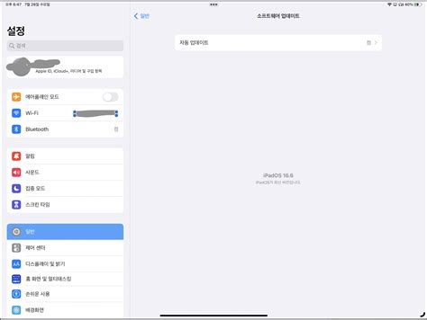 iPad Pro에서 성인 인증 하기 위 Apple 커뮤니티