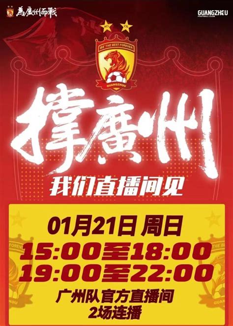 中甲广州队直播带货自救，一天销售超200万元 半岛网