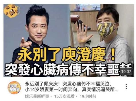 庾澄庆为什么忘不了伊能静被传心脏病死亡 筷逗鱼