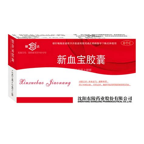 新血宝胶囊 健达 新血宝胶囊 说明书 作用 效果 价格 方舟健客网上药店