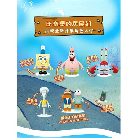 Area X Ab0027 0027 Non Lego Spongebob Squarepants Krusty Krab Bộ đồ Chơi Xếp Lắp Ráp Ghép Mô