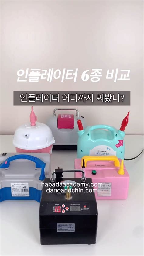 다노앤친•해브어벌룬데이 벌룬디자인학원 부모님을 위한 벌룬🤍 어르신들을 위한 벌룬 디자인이 따로 있는건 아니지만 오랜 세월 가져오신 기준에 적합한 디자인이 되려면