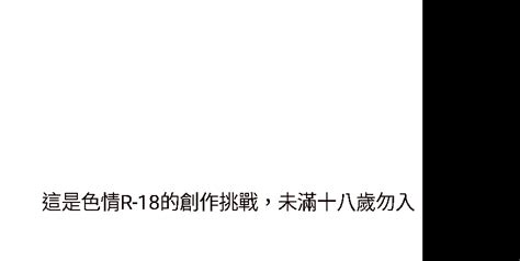 最色情的R 18姿勢有哪些創作小說串 Penana