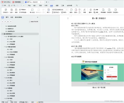 基于javaweb的在线图书商城的设计与实现javaweb商城项目需求 Csdn博客