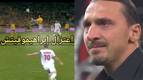 اعتزال السلطان زلاتان إبراهيموفيتش وتجمعية اهداف للسلطان بشكل تانى ⚽🔥