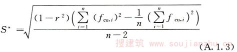 A 1线性回归法 早期推定混凝土强度试验方法标准jgj T 15 2021 规范大全