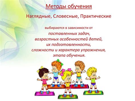 Методы и приемы используемые в коррекционной работе с детьми с ОВЗ презентация онлайн