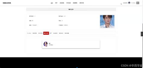springboot毕设校园社交系统论文 程序 部署 校园社交系统开发的背景和意义 csdn博客