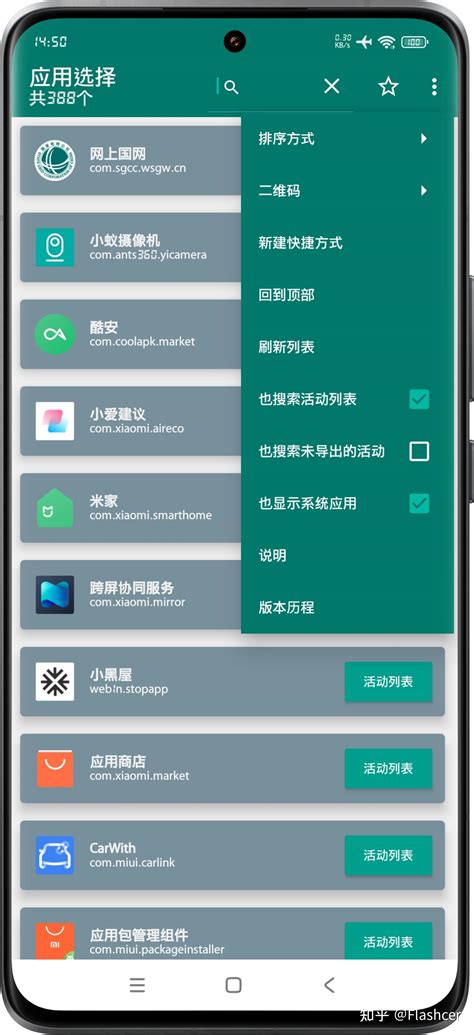 小米澎湃os融合设备中心，1秒直达设备升级，告别繁琐点击！