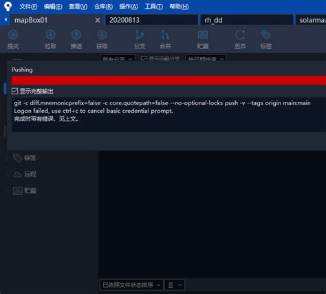 解决sourcetree推github不停弹登录窗logon Failed Use Ctrlc To Cancel Basi 个人文章 Segmentfault 思否