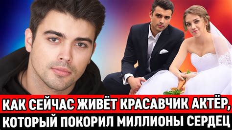 СО СКАНДАЛОМ РАЗВЁЛСЯ С ИЗВЕСТНОЙ АКТРИСОЙ и БРОСИЛ ГРУДНОГО СЫНА Как живёт актёр Кирилл