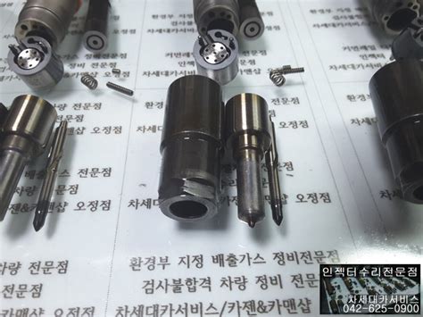 올란도 차량점검요망 인젝터 에러코드 경고등 점등수리 엔진경고등 엔진체크등 델파이 인젝터 리빌드 인젝터고장수리 인젝터클리닝 전문점 차세대카서비스대전 카젠 카맨샵