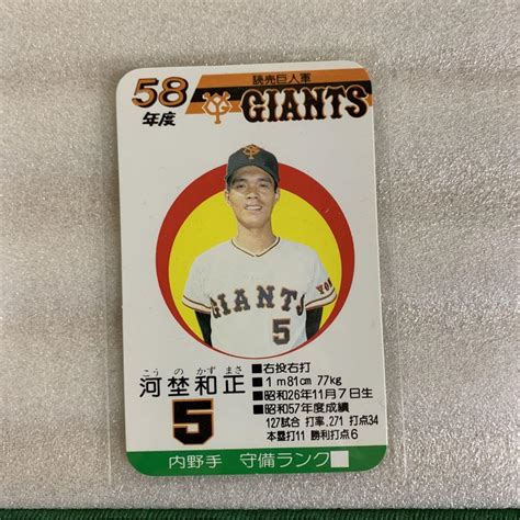 タカラのプロ野球ゲーム用カード昭和58年巨人河埜和正 メルカリ