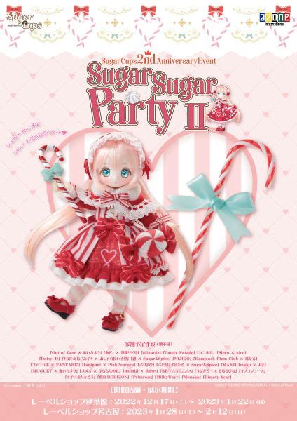 Sugar Sugar Party Ii Candyruru Jolly Candy Cane Commemorative By