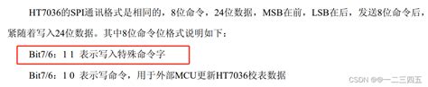 Stm32 硬件spi读取ht7036程序(hal库) Csdn博客 Stm32 硬件spi读取ht7036程序(hal库) Csdn博客