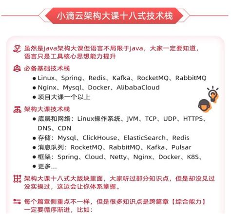 Xdclass2022小滴课堂 独孤求败 小滴云架构大课十八式 知乎