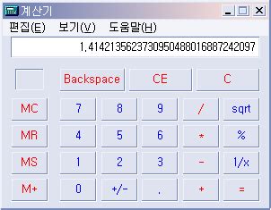 나누기 나눗셈 기능 곱하기 곱셈 버튼 있는 계산기는 Calc Divide Multiply