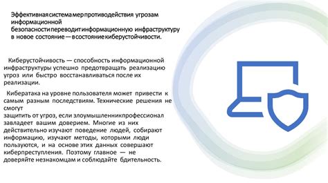 Кибербезопасность презентация онлайн