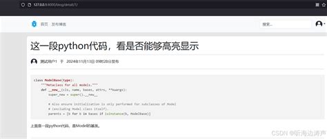 用 highlight js 高亮显示代码 csdn博客