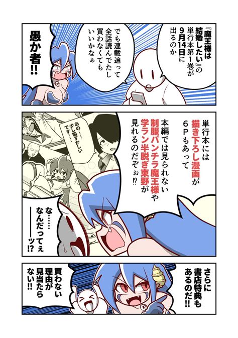 講談社「コミックdays」【毎日無料連載更新中 19誌が定期購読できます！】コミックデイズ On Twitter Rt