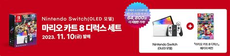닌텐도 스위치 Oled 라이트 닌텐도 스위치 종류와 차이 Feat 에디션 소미파파의 세상이야기