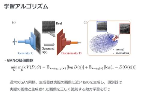Unsupervised Anomaly Detection With Generative Adversarial Networks To Guide Marker Discovery Pdf