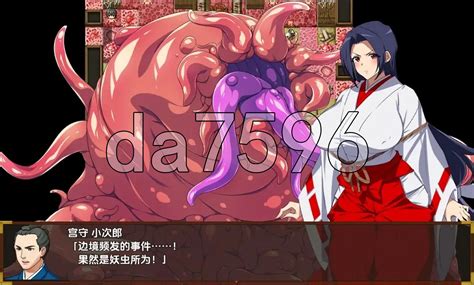 [日式rpg 新汉化] 人妻退魔巫女葵 被妖虫寝取并怀上的孕床胎 V1 0 Pc 安卓 内嵌ai汉化版 [4 40g 多空转百度微云] Galgame 呀次元 Yaacg