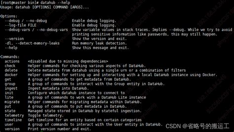 Datahub元数据管理平台从安装到使用一站式指南(未完) Csdn博客 Datahub元数据管理平台从安装到使用一站式指南(未完) Csdn博客