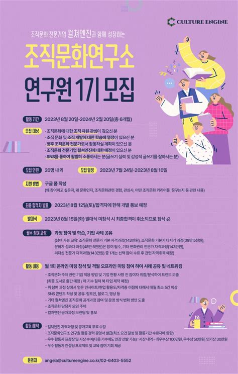 Linkedin John Kim 페이지 조직문화 연구원 1기 모집 조직문화를 깊이 학습하고자 하는 분들이 많으신데요 어떻게 하면 정통성 있고 깊이 있게 조직문화를 다룰