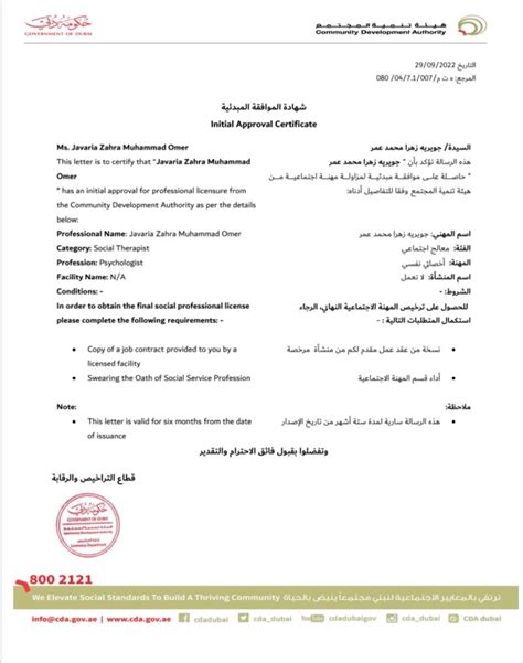 Javaria Zahra Gold Medalist On Linkedin Licensed Psychologist