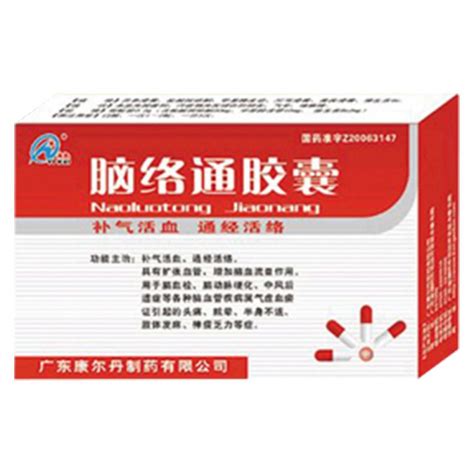 脑络通胶囊 奕凯 图片 包装图集 39药品通