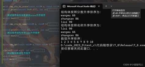 【c语言进阶技巧】指针掌握之道：深入挖掘指针的无尽潜力（第二部） csdn博客