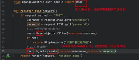【django基础】auth认证模块 Csdn博客