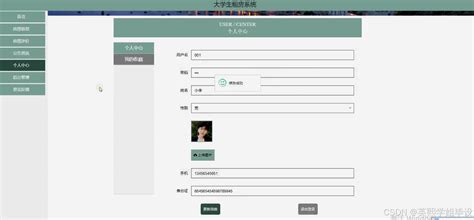 springboot毕设大学生租房系统程序 论文 csdn博客