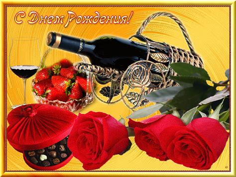 С днем рождения мужчине картинки красивые гифки