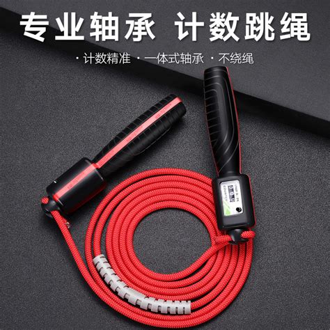 跳绳健身减肥运动儿童小学生中考专用女性专业燃脂跳神计数器绳子 虎窝淘