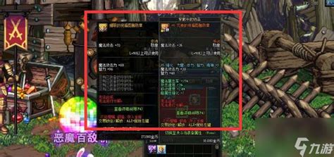 Dnf勋章强化提升表dnf手游九游手机游戏