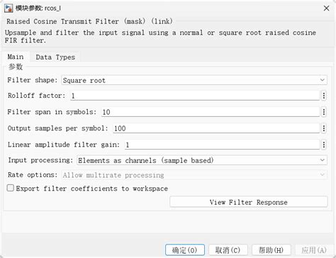 Qpsk Simulink实现 Moerjie 博客园