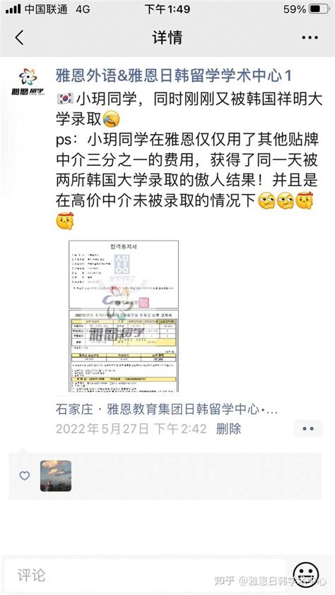 石家庄哪有韩语topik4级培训韩国中央、庆熙、梨花、东国研究生哪个好毕业 在石家庄普本毕业绩点一般申请韩国前十大学容易吗？topik4级需要