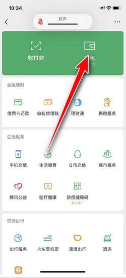微信额度怎么查360新知