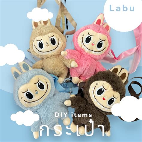 พร้อมส่ง กระเป๋าสะพายข้าง ลาบูบู้ Labubu มี 4สี ขนาดกลาง Shopee Thailand