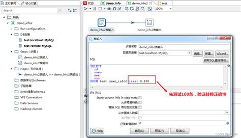 kettle mysql生产数据库千万、亿级数据量迁移方案及性能优化 kettle迁移千万级数据量表 csdn博客